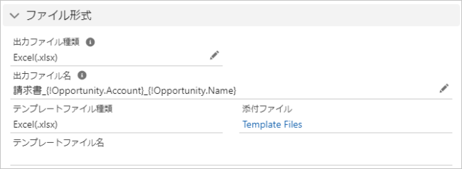 Salesforceでexcelの帳票を作成する-office File Creator Excel編-②テンプレートレコード作成