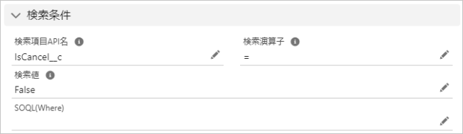 Salesforceでexcelの帳票を作成する-office File Creator Excel編-②テンプレートレコード作成