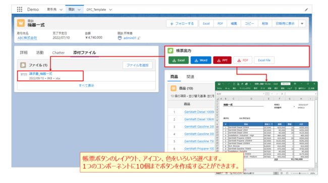 Office File Creator Ver.1(銀行振込)の各種手続き変更のお知らせ | Office File Creator